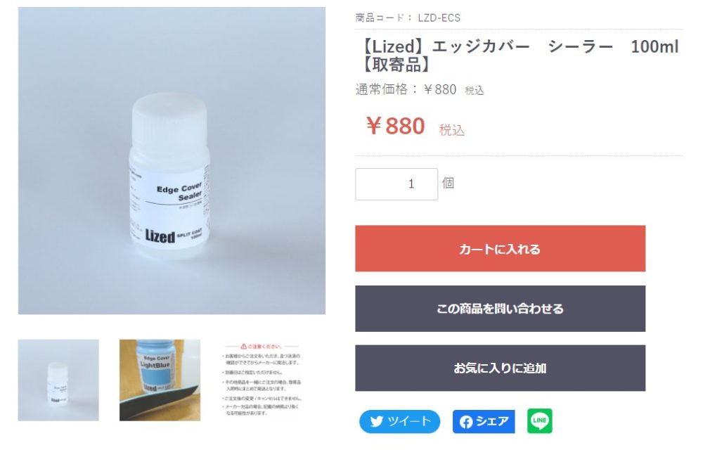 Lized | phoenix blog | 1926年創業の革素材問屋のスタッフが、レザークラフトのあれこれを語ります。